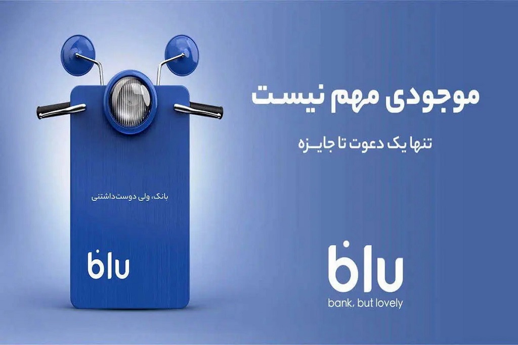 بلو بانک از سرویس جدید خود رونمایی کرد - صدف کامپیوتر
